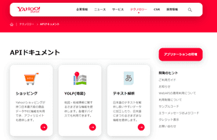 PythonでYahoo!ショッピングAPIの公開鍵認証を実装する。 | いちおう技術ブログ